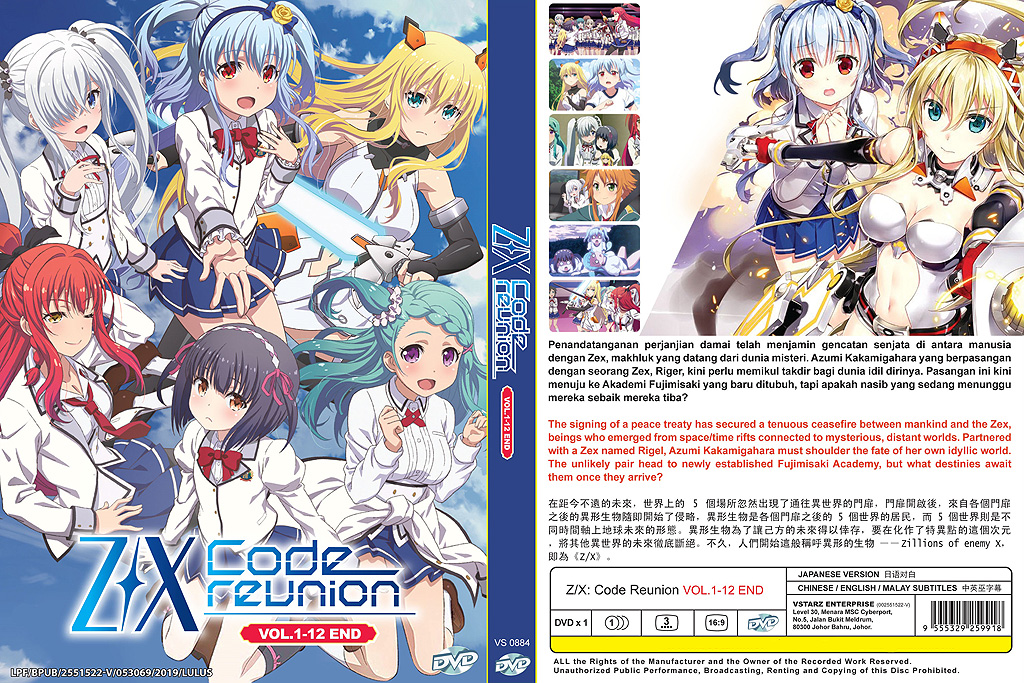 Z / X : Code Reunion Vol.1-12 End