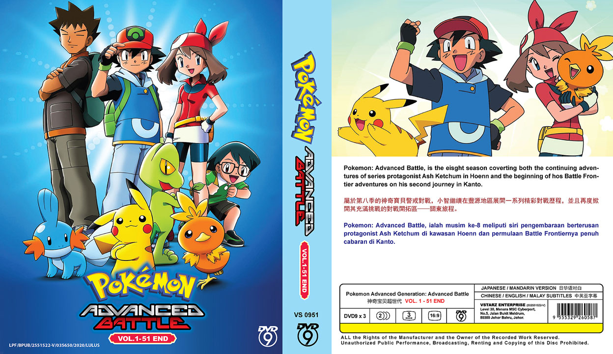 Pokemon Advanced Generation: Advanced Battle Vol. 1-51 End (Japanese ...