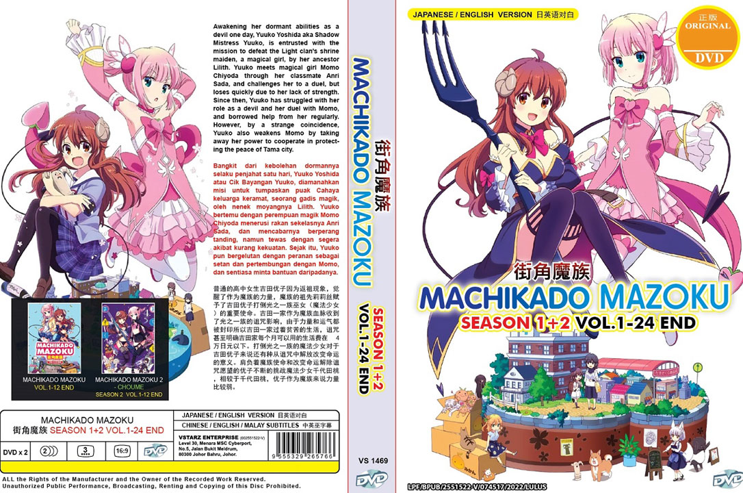 Machikado Mazoku (The Demon Girl Next Door) Season 1+2 (Vol. 1-24 End ...